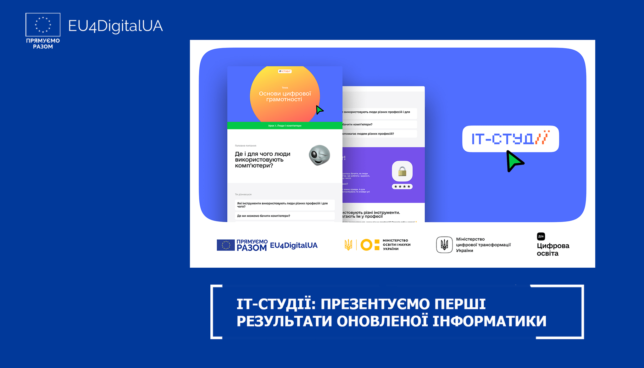 🇺🇦 With EU support, Ministry of Digital Transformation and Ministry of ...