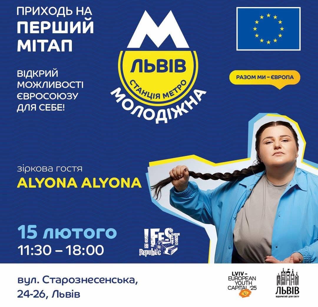 🇺🇦 The Delegation of the European Union to Ukraine cordially invites ...